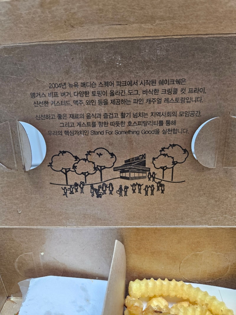 쉑쉑버거 메뉴 정보 및 메뉴판 사진 가격 솔직 후기 네이버 블로그