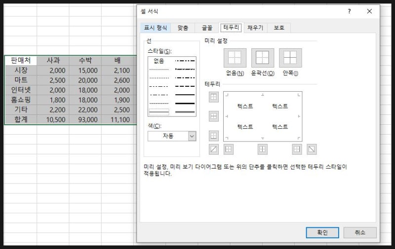 엑셀 표 만들기 단축키 등 기초 3단계 활용방법 간단 정리 네이버 블로그
