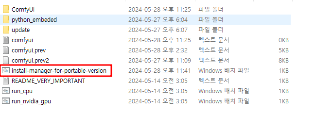 ComfyUI Manager 설치 방법 : 네이버 블로그