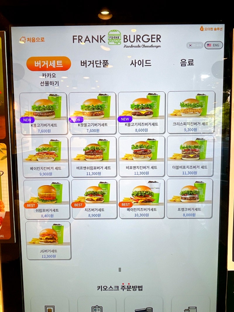 프랭크버거 메뉴 추천 가격 칼로리 Best 5 네이버 블로그