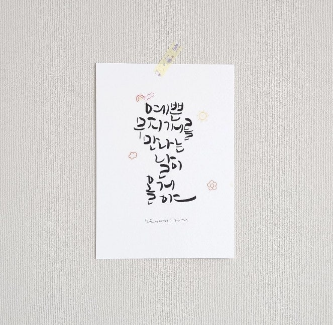 캘리그라피 붓펜 종류 3가지와 사용방법 네이버 블로그