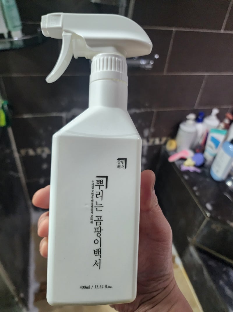 집곰팡이냄새제거 벽지 곰팡이 제거제 살림백서 뿌리는 곰팡이백서 네이버 블로그