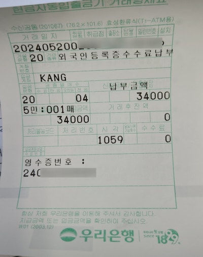 거소증 F4비자 연장 갱신 재발급 소요기간 및 제출서류 네이버 블로그
