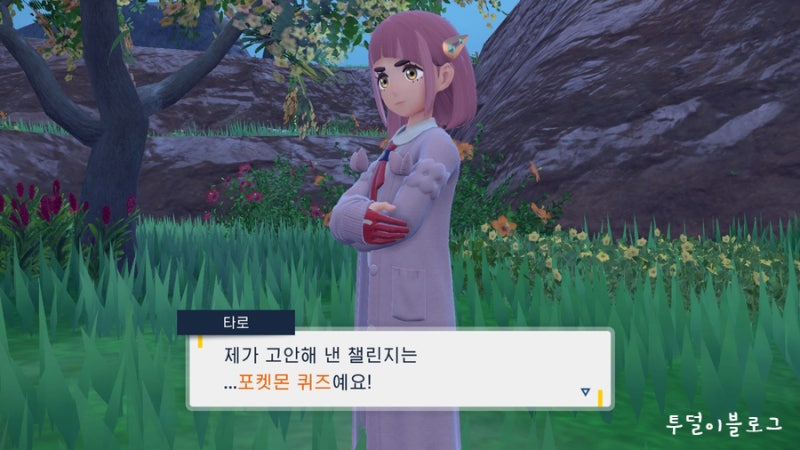포켓몬스터 스칼렛 바이올렛 제로의 비보 후편 남청의 원반 메인스토리2 사천왕 챌린지 및 챔피언 카지 배틀 공략 네이버 블로그