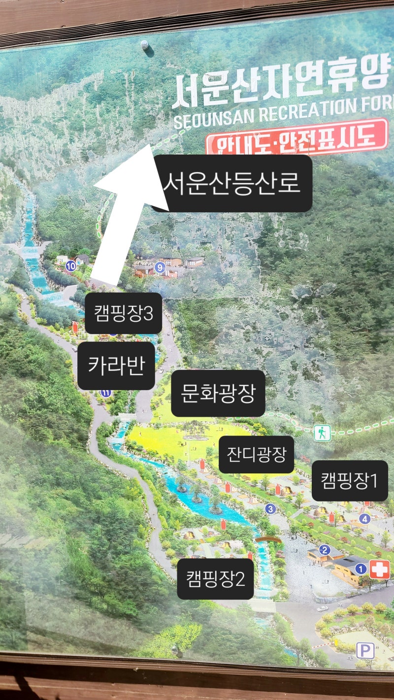 경기 안성 오토캠핑장 서운산자연휴양림 완벽정리 네이버 블로그