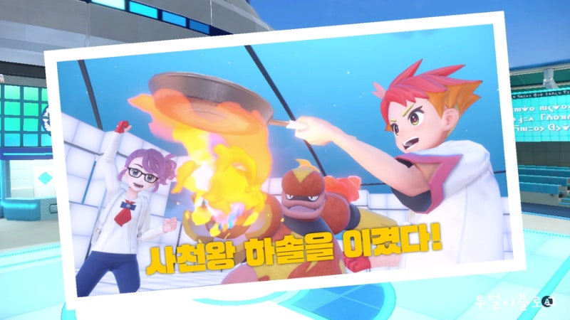 포켓몬스터 스칼렛 바이올렛 제로의 비보 후편 남청의 원반 메인스토리2 사천왕 챌린지 및 챔피언 카지 배틀 공략 네이버 블로그