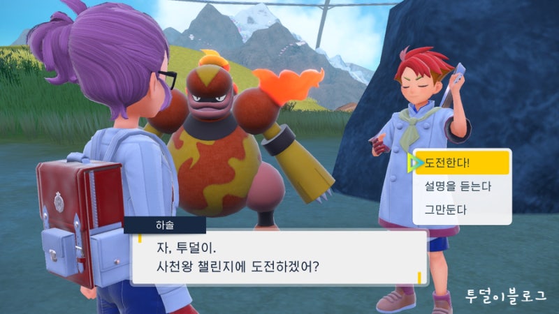 포켓몬스터 스칼렛 바이올렛 제로의 비보 후편 남청의 원반 메인스토리2 사천왕 챌린지 및 챔피언 카지 배틀 공략 네이버 블로그