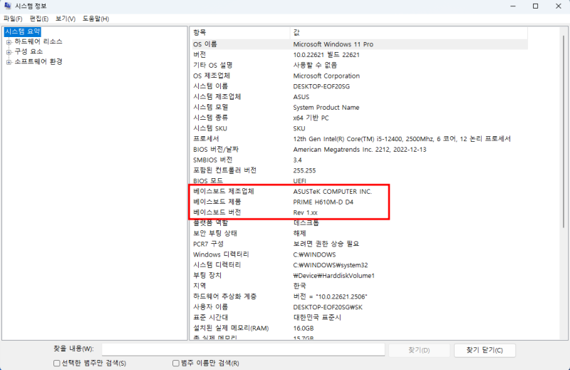 윈도우 장치 관리자 알 수 없는 장치 해결 방법 네이버 블로그