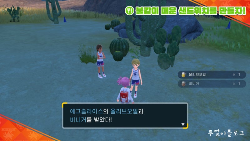 포켓몬스터 스칼렛 바이올렛 제로의 비보 후편 남청의 원반 메인스토리2 사천왕 챌린지 및 챔피언 카지 배틀 공략 네이버 블로그