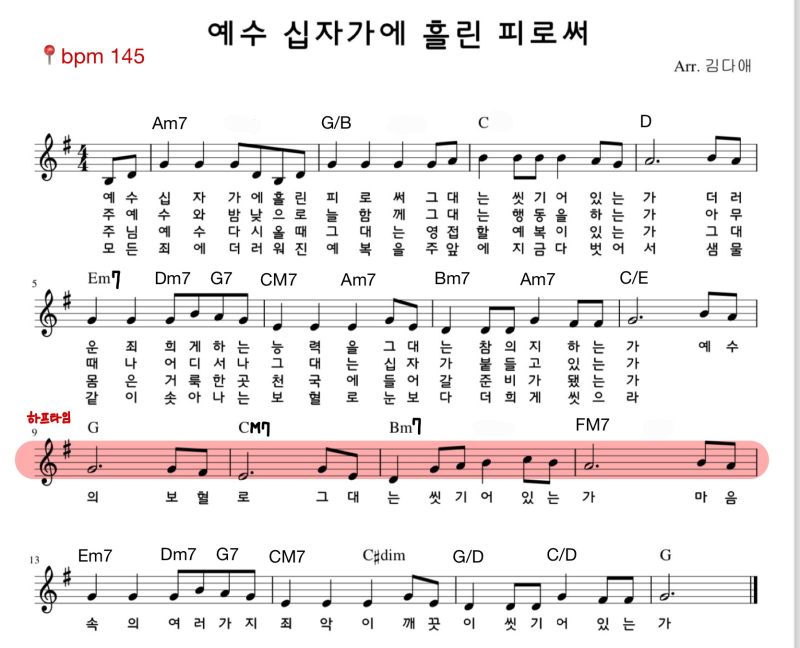 주일예배 찬양 콘티 오후예배 찬양 콘티 6월1주 찬양콘티 6월첫째주 찬양 콘티 찬양 콘티 악보 네이버 블로그