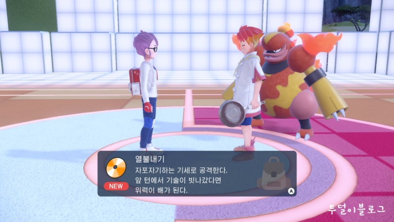 포켓몬스터 스칼렛 바이올렛 제로의 비보 후편 남청의 원반 메인스토리2 사천왕 챌린지 및 챔피언 카지 배틀 공략 네이버 블로그