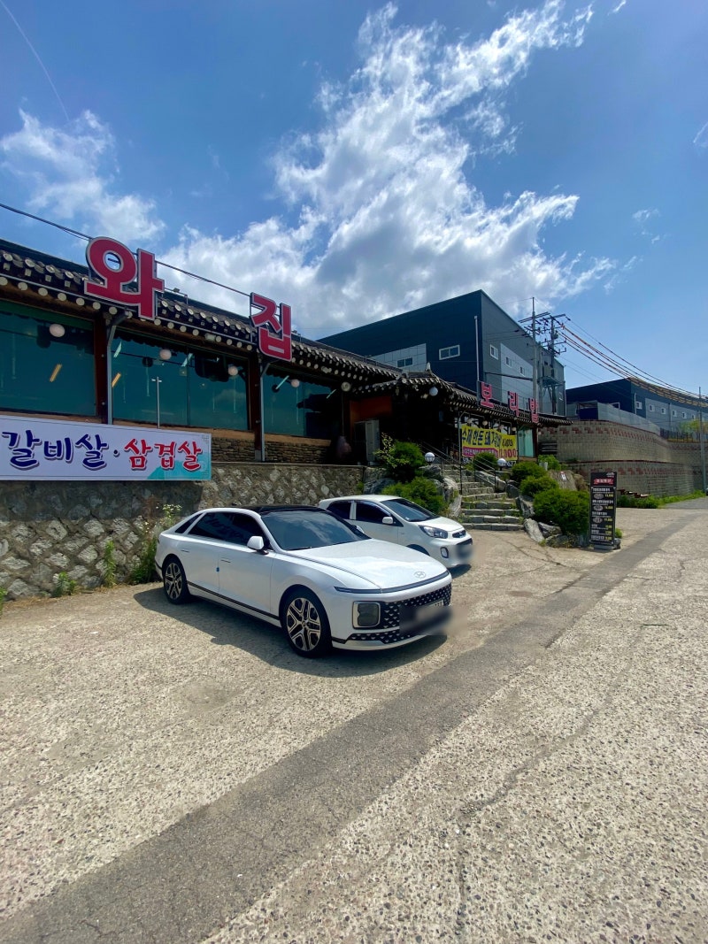 화성 화성 향남 돼지갈비 맛집 돼지갈비 이벤트 12000원 기와집 네이버 블로그