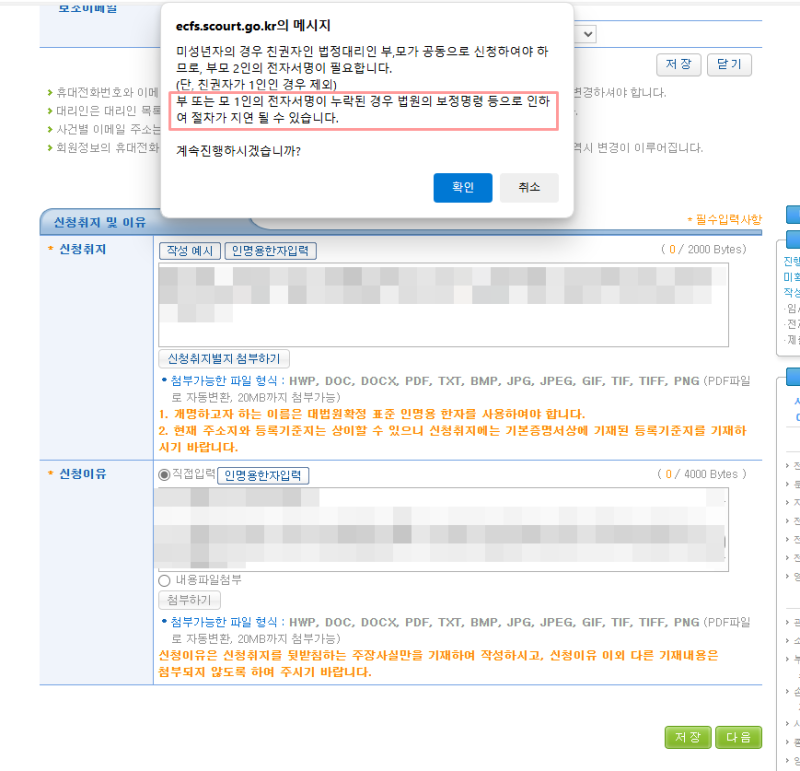 미성년자 자녀 개명허가 신청 전자소송 절차 동의서 양식 네이버 블로그