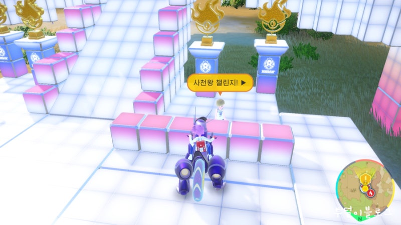 포켓몬스터 스칼렛 바이올렛 제로의 비보 후편 남청의 원반 메인스토리2 사천왕 챌린지 및 챔피언 카지 배틀 공략 네이버 블로그