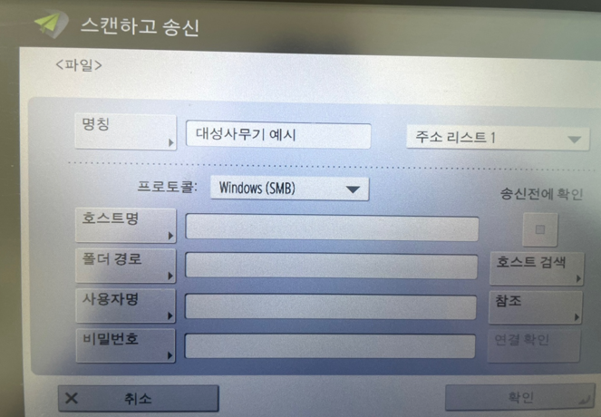 캐논 복합기 프린터 스캔하는법 설정 쉽게 따라하기 네이버 블로그