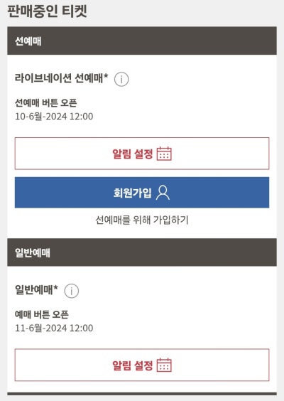 두아 리파 내한공연 콘서트 선예매 링크 무통장 고척돔 좌석수 Dua Lipa Radical Optimism Tour