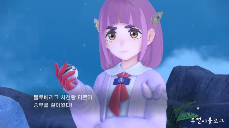 포켓몬스터 스칼렛 바이올렛 제로의 비보 후편 남청의 원반 메인스토리2 사천왕 챌린지 및 챔피언 카지 배틀 공략 네이버 블로그