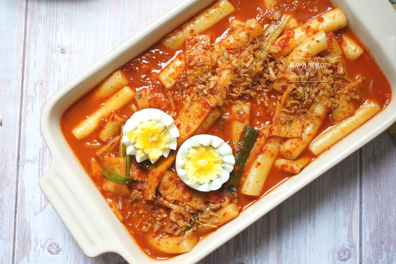 류수영 떡볶이 레시피 국물 떡볶이 황금레시피 네이버 블로그