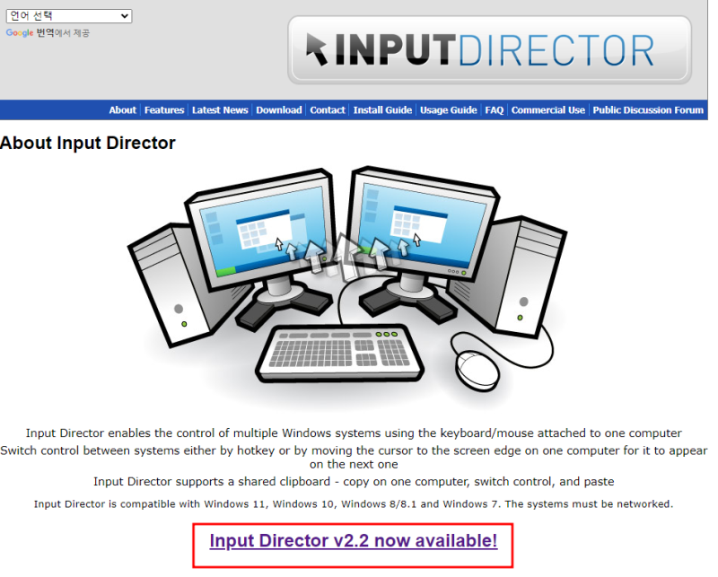 Input Director[인풋 다이렉트] 설치방법과 사용방법 : 네이버 블로그