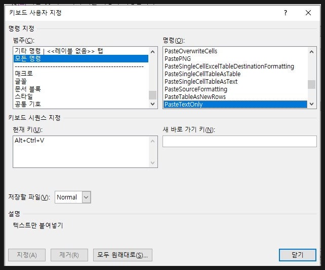 워드 서식 복사 단축키 변경하기 및 단축키 설정법 네이버 블로그