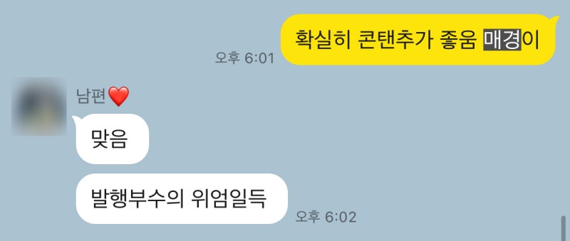 매일경제 신문 구독 해지 취소 방법 종이신문 월 구독료 대학생 할인 네이버 블로그