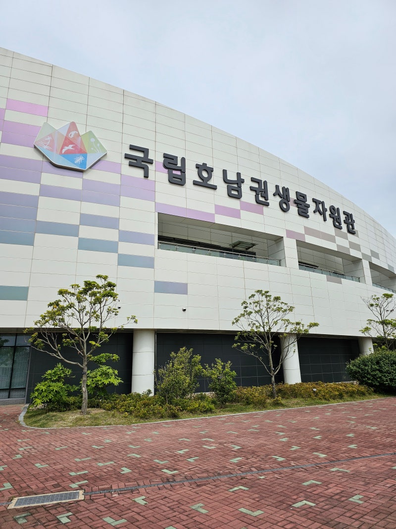 목포 아이와 가볼만한곳 국립호남권생물자원관 네이버 블로그