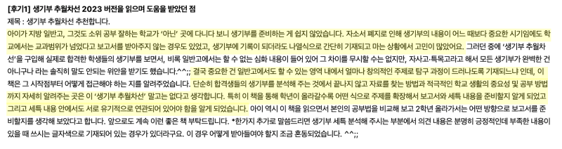 수학세특 주제 예시 추천 서울대 합격생이 알려주는 네이버 블로그