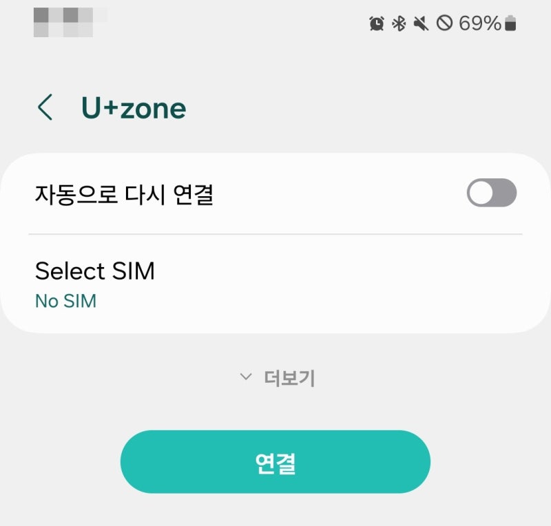 헬로모바일 유심 고장 알뜰폰 유심 인식 오류 해결 방법 휴대전화진단 네이버 블로그