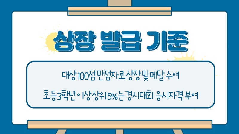 2024 Hme 수학학력평가 일정 접수 상장 등 총정리 네이버 블로그