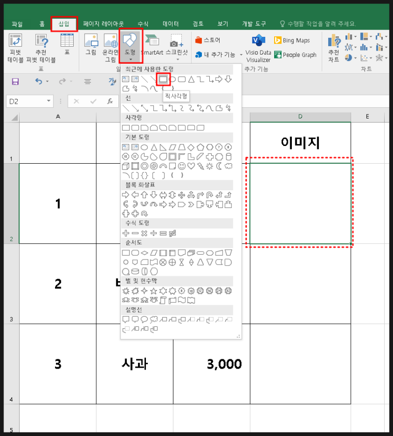 [Excel] 초간단 엑셀 표 셀에 맞게 이미지 사진 삽입 이미지 고정 저장 방법 : 네이버 블로그