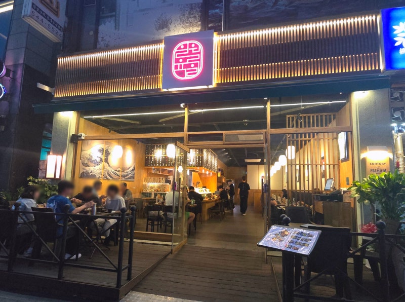 계양구청 술집 이자카야 일월육일 분위기맛집 계산동맛집 추천 네이버 블로그