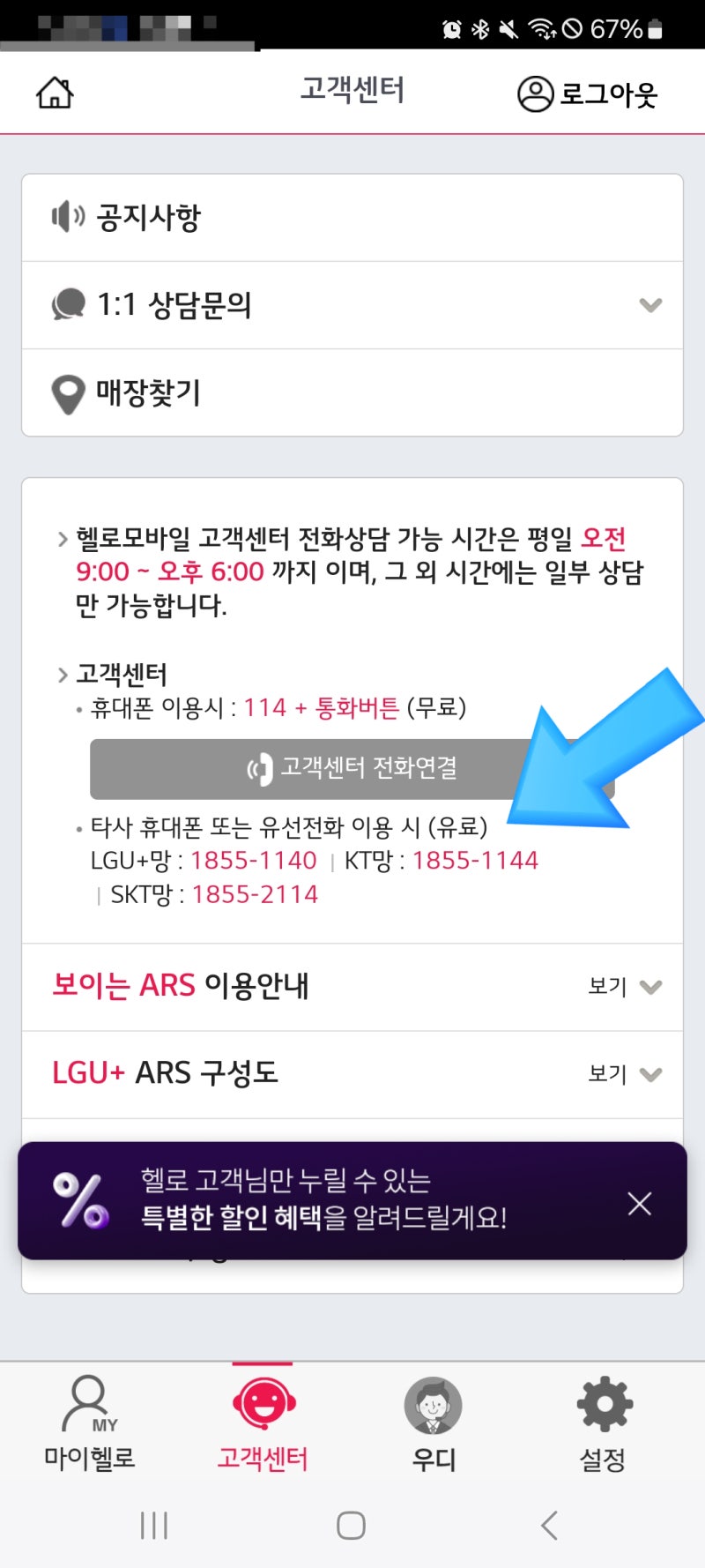 헬로모바일 유심 고장 알뜰폰 유심 인식 오류 해결 방법 휴대전화진단 네이버 블로그