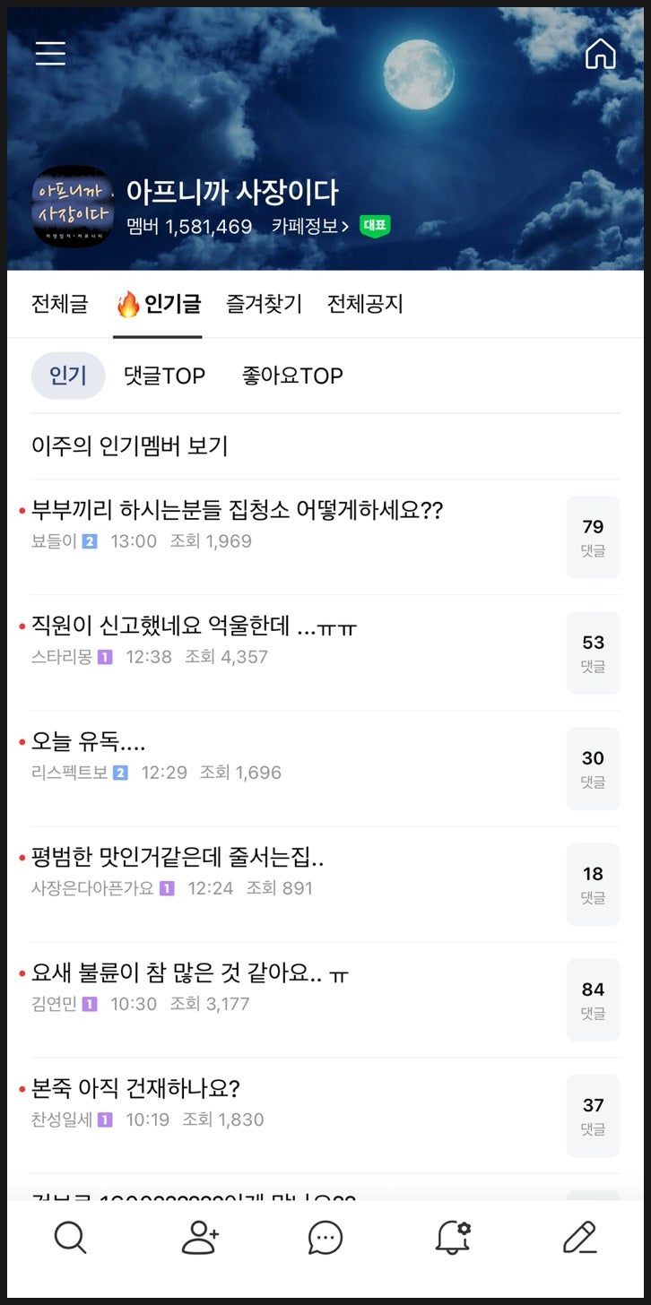 개인사업자 건강보험료 산정 기준 및 계산 방법 알아보기 네이버 블로그