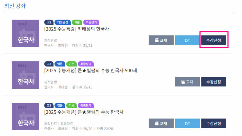 2025 수능특강 PDF 다운로드(EBSi) : 네이버 블로그