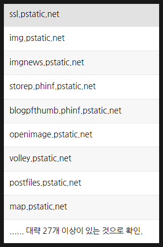 pstatic.net 넌 누구니? 네이버 블로그 이미지 데이터 서버 : 네이버 블로그