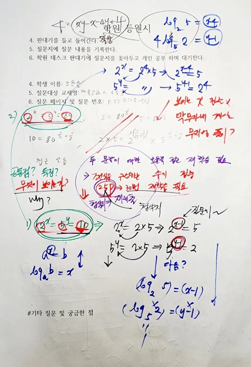 고1 1학기 중간고사기출 자료들 강서고 수학내신킬러기출2120및 변형 가능한 질문형태 분석 목동고등수학내신실전대비