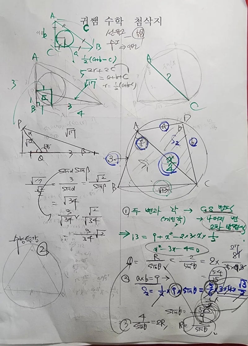 고1 1학기 중간고사기출 자료들 강서고 수학내신킬러기출2120및 변형 가능한 질문형태 분석 목동고등수학내신실전대비
