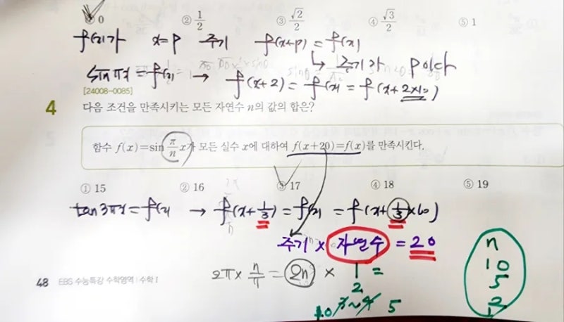 고1 1학기 중간고사기출 자료들 강서고 수학내신킬러기출2120및 변형 가능한 질문형태 분석 목동고등수학내신실전대비