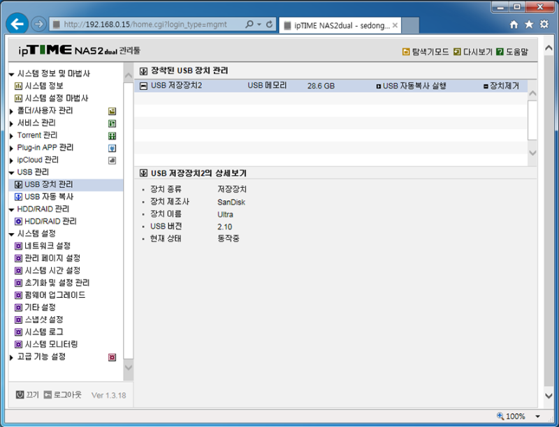 스냅샷 백업 기능 NAS 서버 ipTIME NAS2dual - 랜섬웨어 차단 추천, 스냅샷 설정 방법, ipDISK 설정하기 : 네이버 블로그
