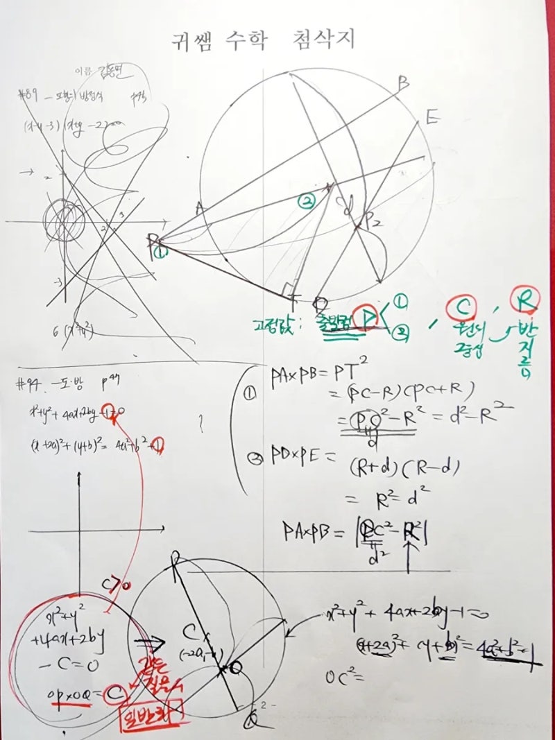 고1 1학기 중간고사기출 자료들 강서고 수학내신킬러기출2120및 변형 가능한 질문형태 분석 목동고등수학내신실전대비