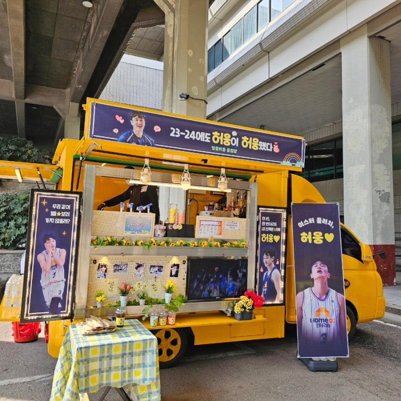 23 24시즌 부산kcc이지스우승 명불허웅응원방 허웅커피차서포트 부산커피차 대구커피트럭 대구커피차 창원커피차 울산커피차 포항커피차 양산커피차 구미커피차 문경커피차 안동커피차