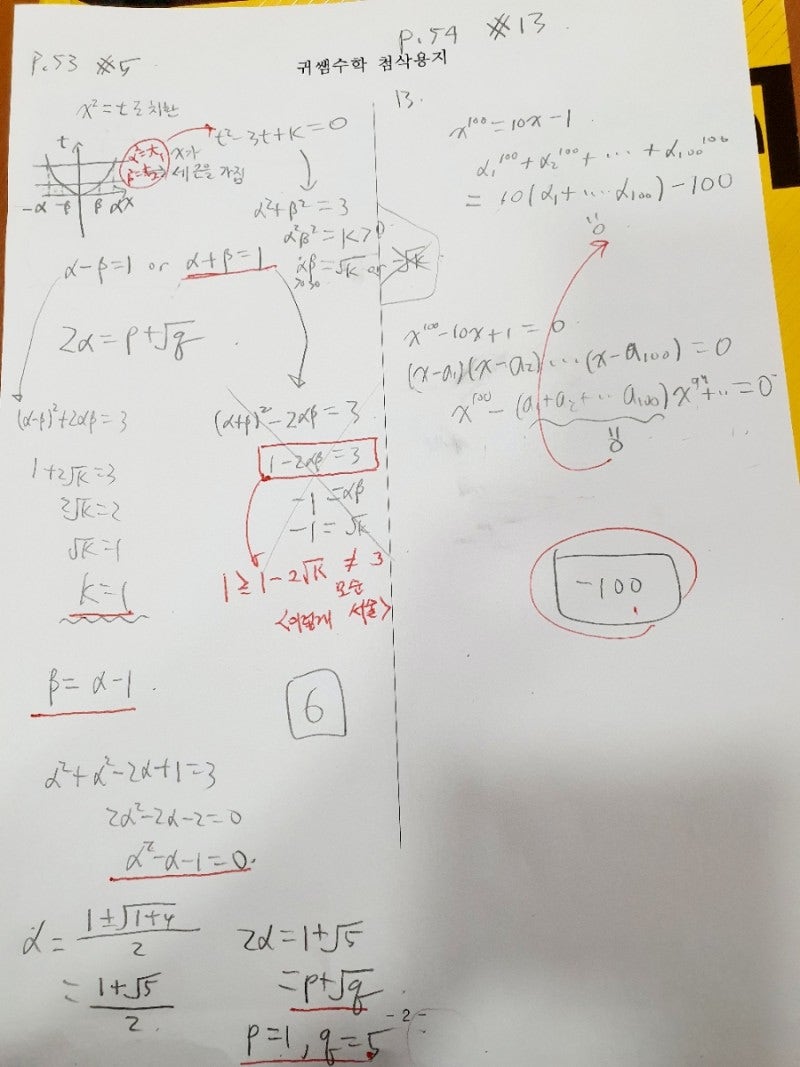 고1 1학기 중간고사기출 자료들 강서고 수학내신킬러기출2120및 변형 가능한 질문형태 분석 목동고등수학내신실전대비