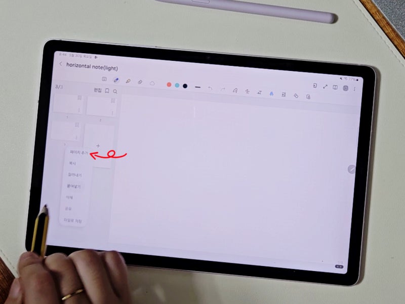 삼성노트 가로 템플릿 간단한 양식 공유pdf 네이버 블로그
