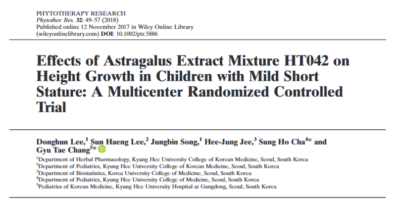 HT042 키성장 영양제 키가 얼마나 클까? : 네이버 블로그