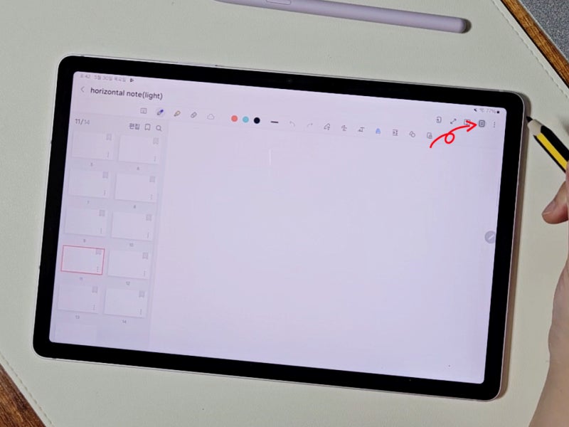 삼성노트 가로 템플릿 간단한 양식 공유pdf 네이버 블로그