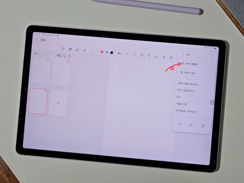 삼성노트 가로 템플릿 간단한 양식 공유pdf 네이버 블로그