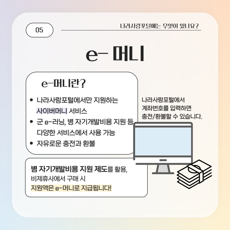 군인이라면 꼭 알아둬야 하는 나라사랑포털 적극 활용법 네이버 블로그