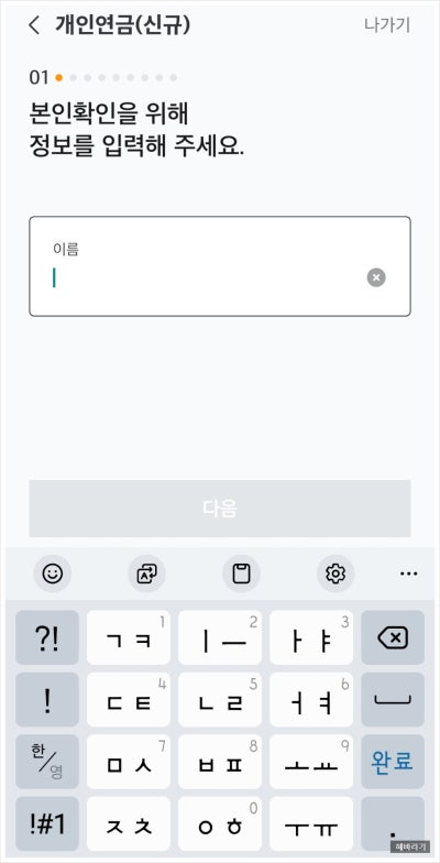 연금저축펀드 계좌 개설 방법 미래에셋증권에서 가입하기 네이버 블로그