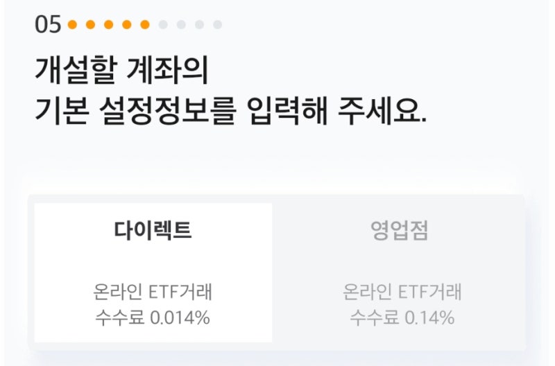 연금저축펀드 계좌 개설 방법 미래에셋증권에서 가입하기 네이버 블로그