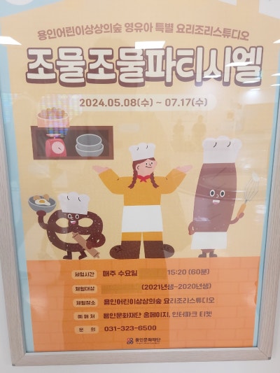 용인 어린이상상의숲 입장료 및 유료체험 미술놀이터 체험 네이버 블로그